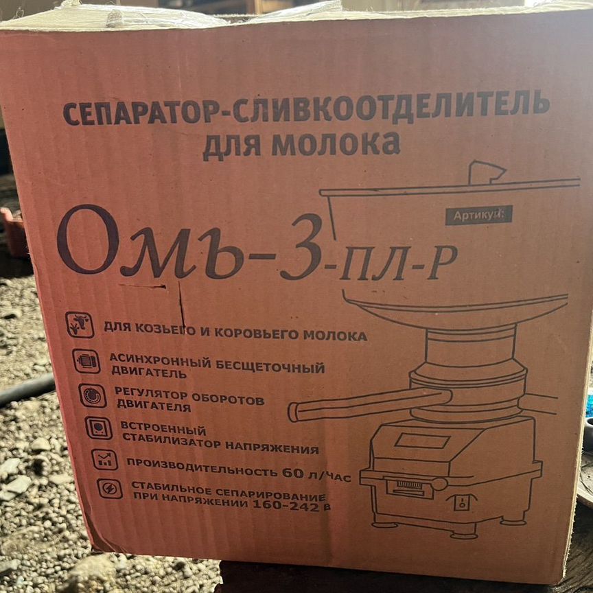 Сепаратор для молока бу
